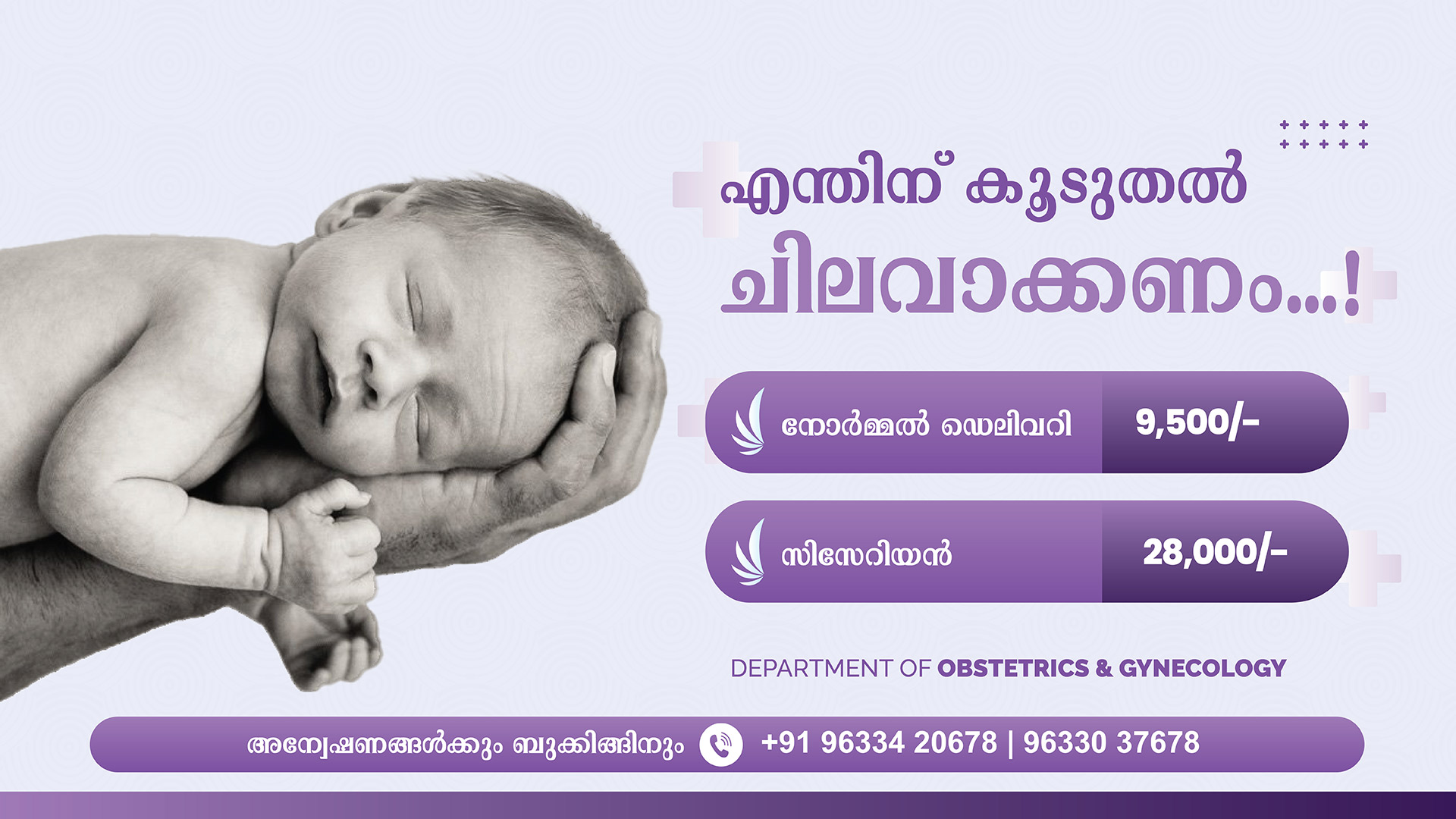 Best Hospital in Kollam | Travancore Medicity